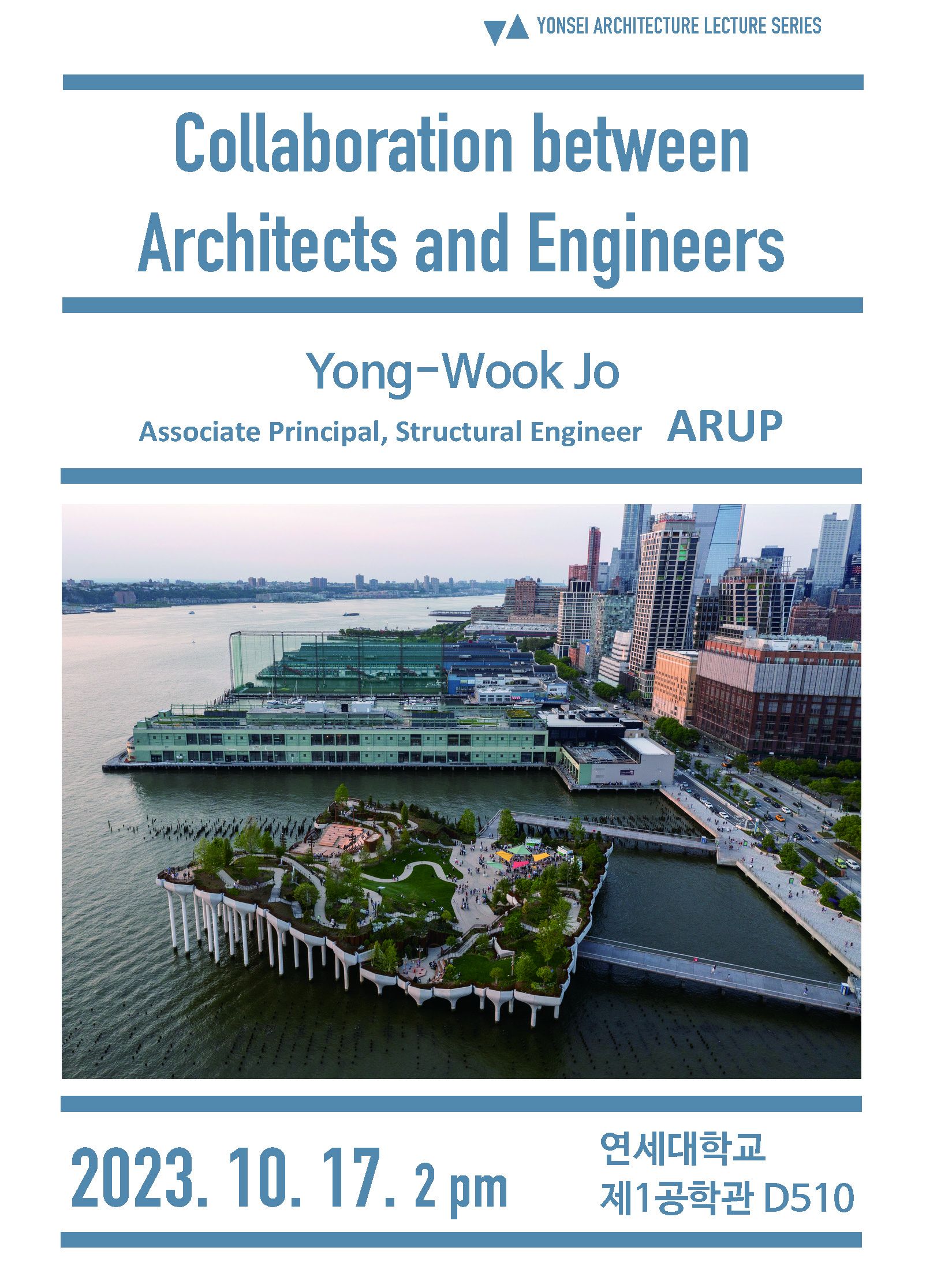 Collaboration between Architects and Engineers — Yonsei University Department of Architecture ...